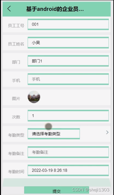 附源码 计算机毕业设计pythonuniapp基于android的企业员工考勤系统kv46q程序源码lw远程部署android
