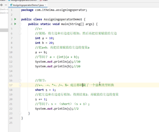 Java学习第三天笔记 运算符08 赋值运算符52 Csdn博客