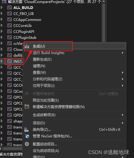最新Win11编译CloudCompare2.12.2逐步教程【含PCL和PDAL的安装】_windows装cloudcompare-CSDN博客
