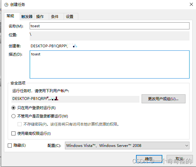linux远程window服务器执行脚本_windows远程执行linux脚本-CSDN博客