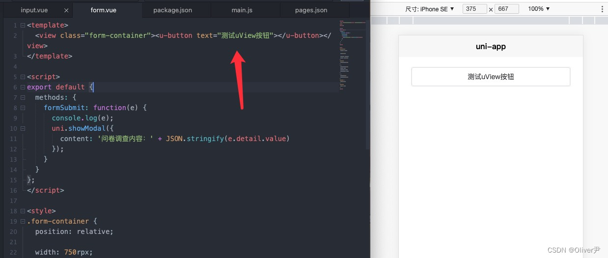 《uni-app》npm详解及在uni-app中对npm的支持_uniapp npm-CSDN博客
