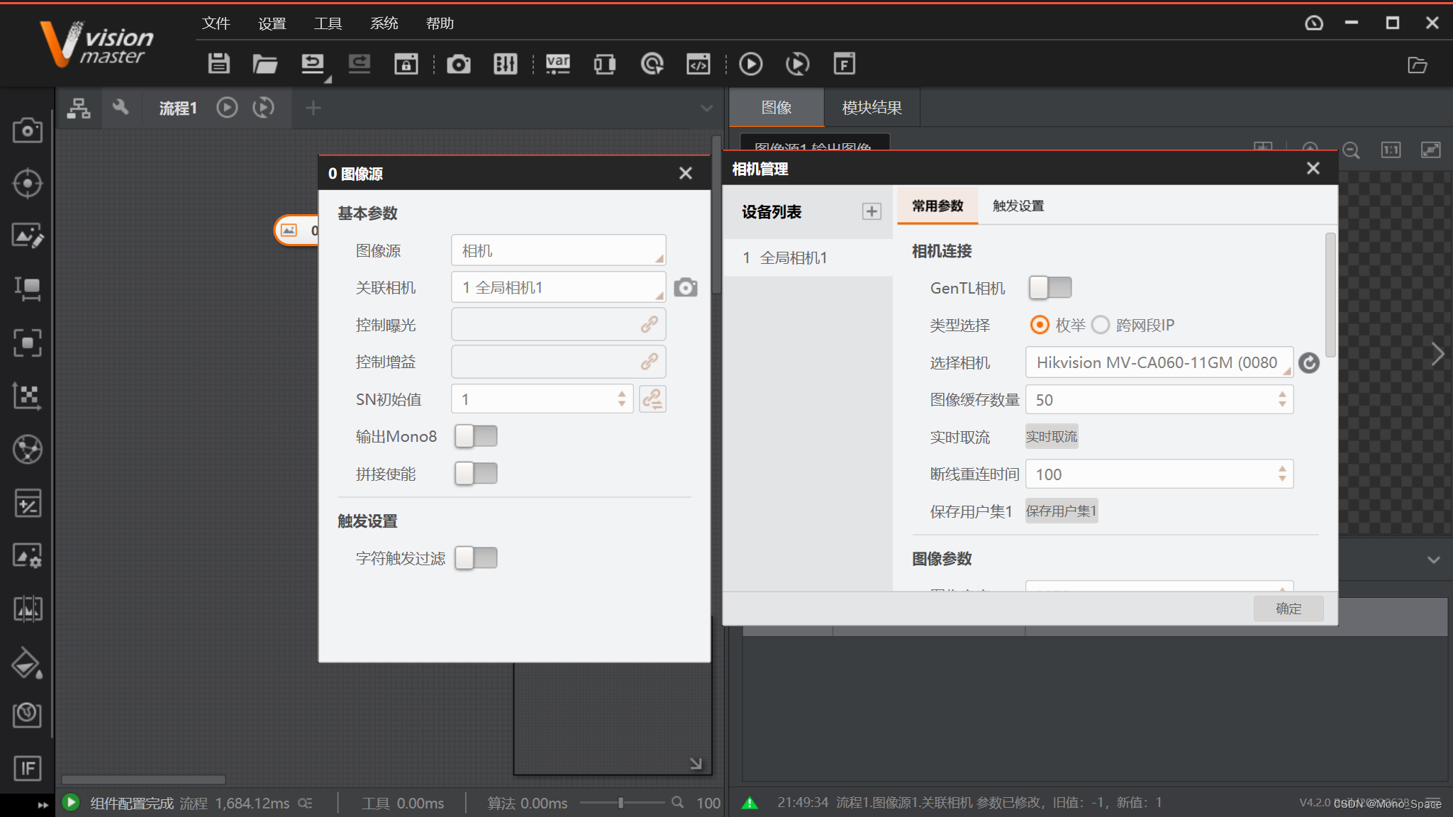 VM采集模块之图像源模块_vm 设置图像源-CSDN博客