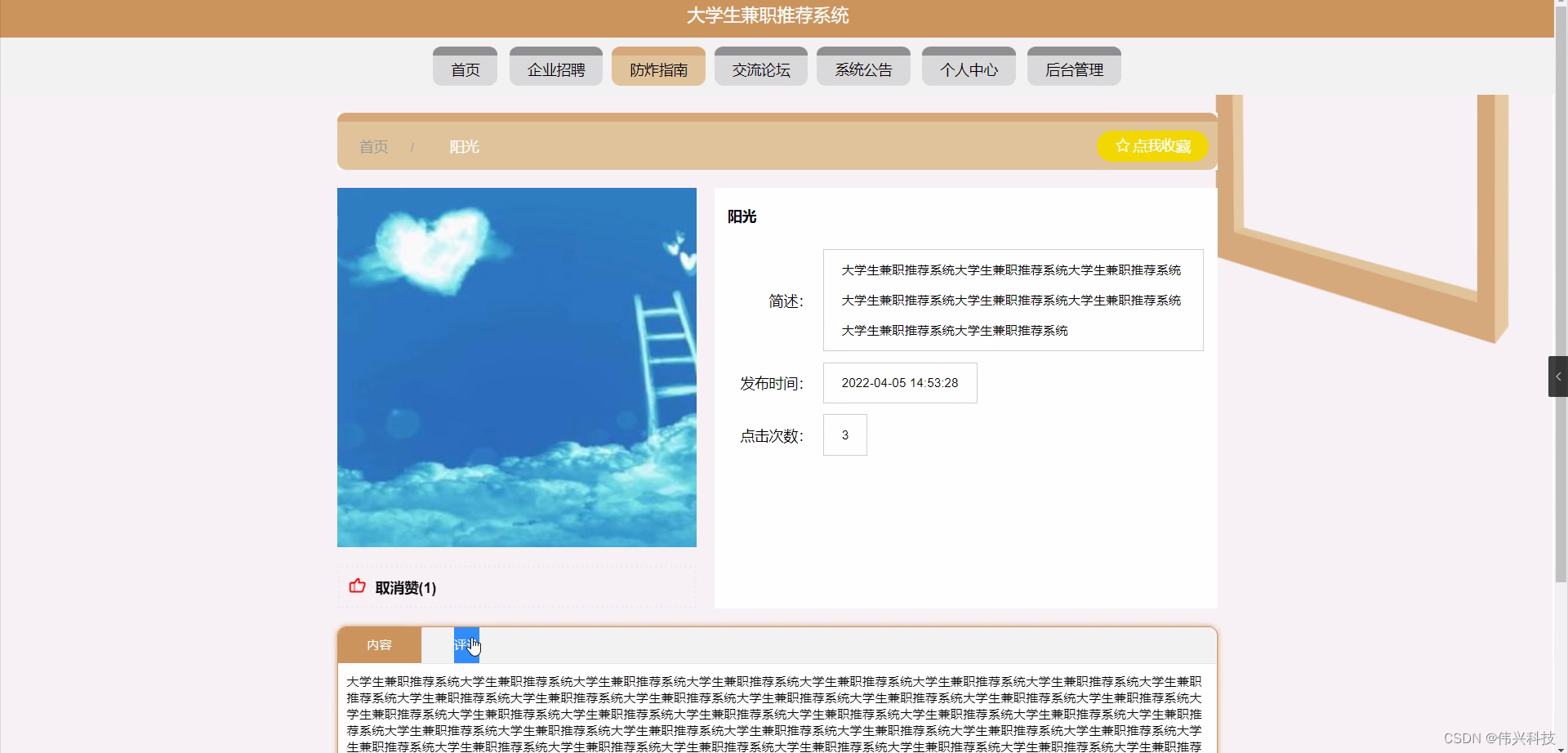 ssm毕设项目大学生兼职推荐系统4ozlb（java+VUE+Mybatis+Maven+Mysql+sprnig）-CSDN博客