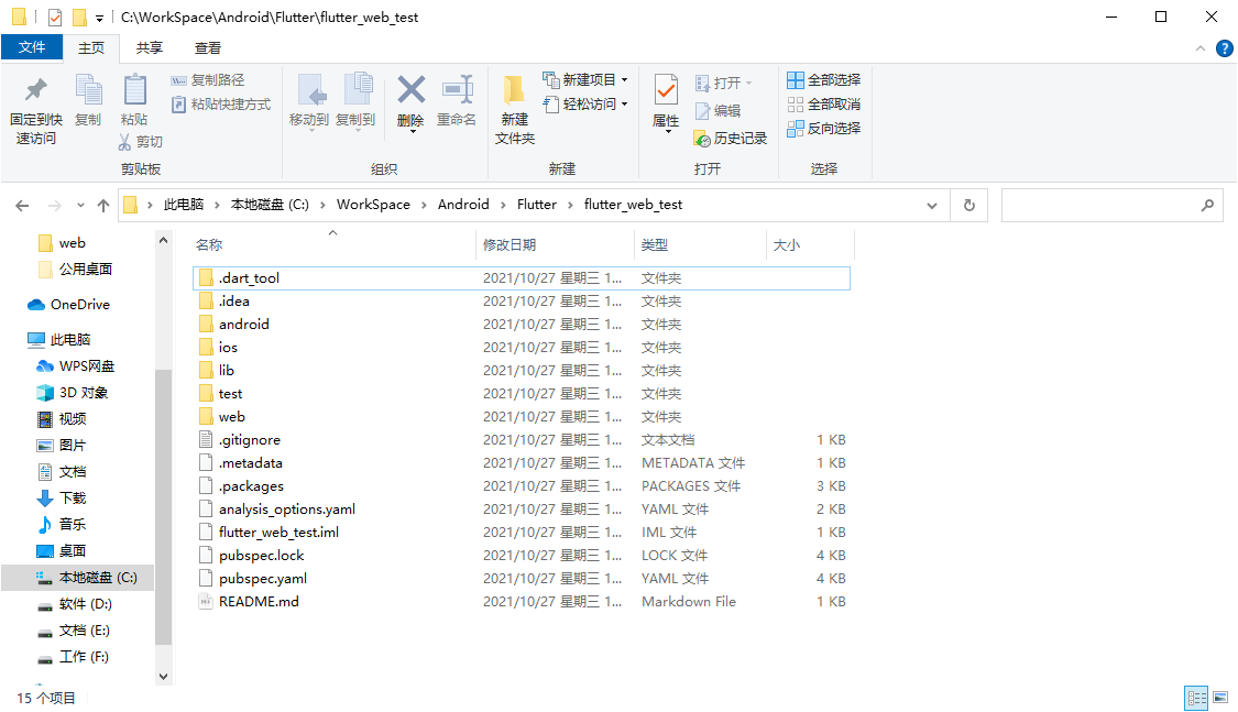 Flutter Web 打包并发布到Tomcat服务器上-CSDN博客