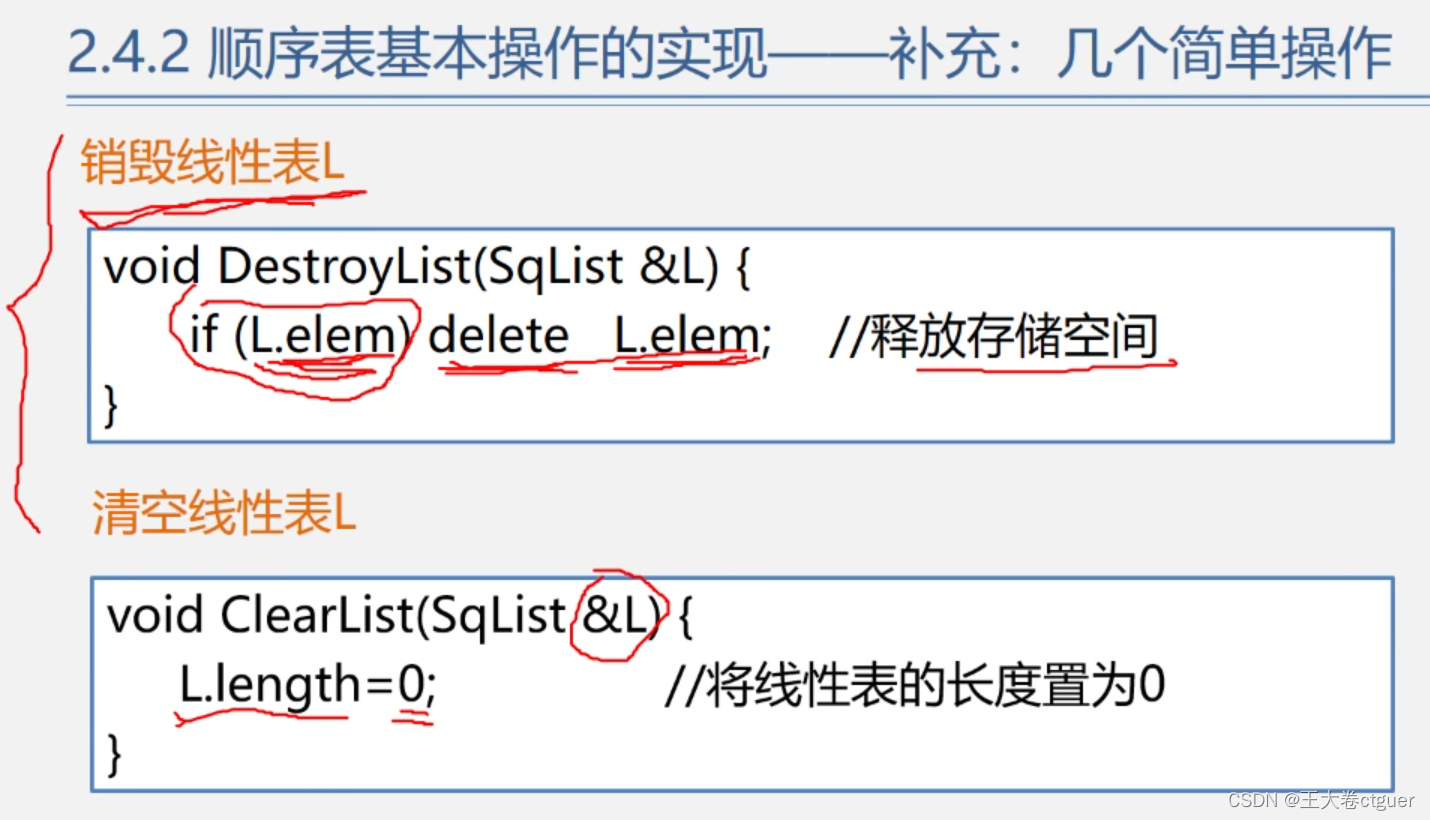 青岛大学王卓 数据结构（课程案例实现 C语言）王卓数据结构 Csdn博客