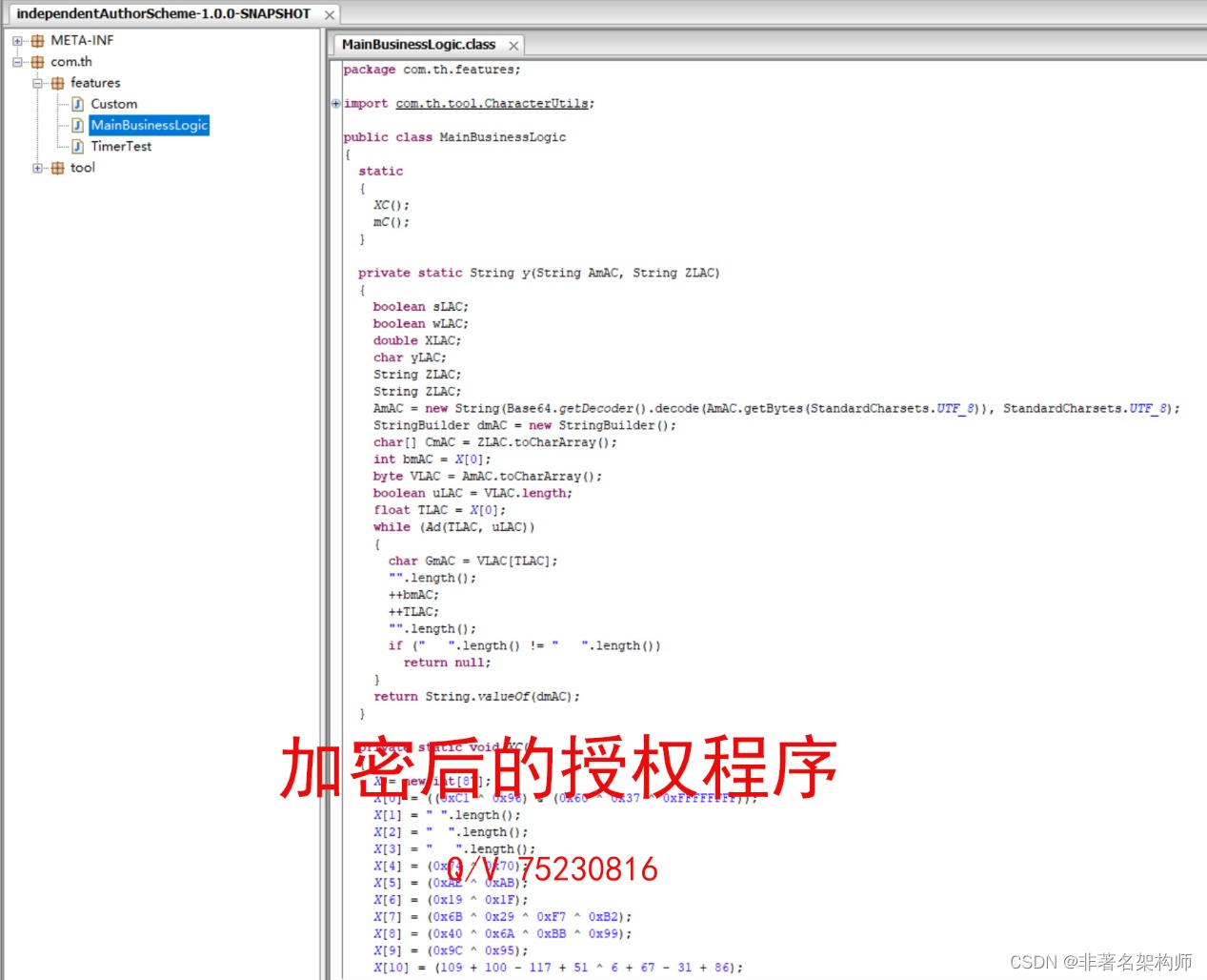 Java一键授权方案 离线授权 日期授权 代码授权 代码混淆java实现软件离线授权 Csdn博客 