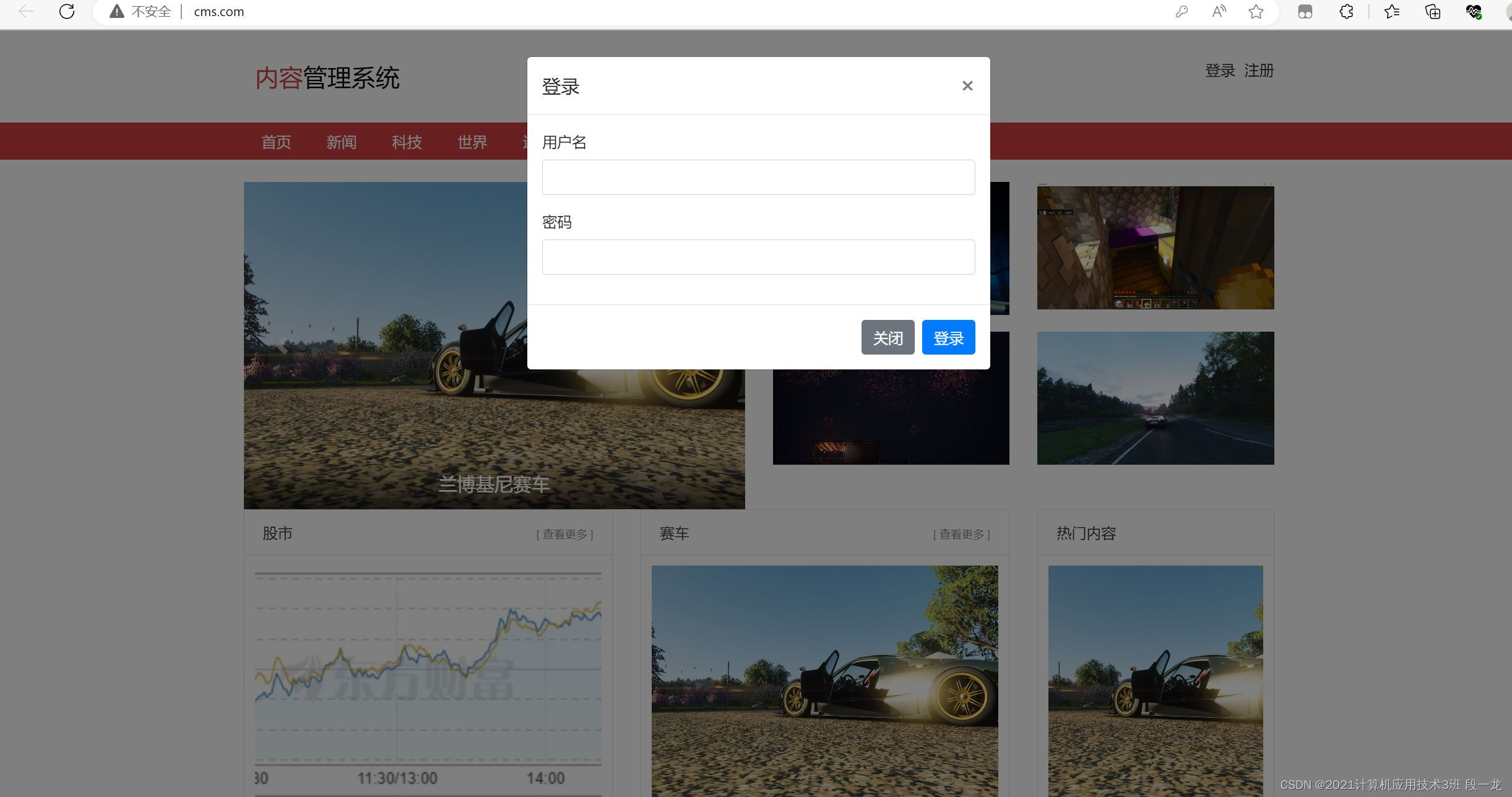 Laravel一课一得——前后台管理系统项目laravel后台管理系统实训报告 Csdn博客 