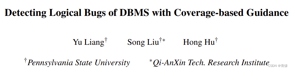 【论文笔记】Detecting Logical Bugs of DBMS with Coverage-based Guidance-CSDN博客