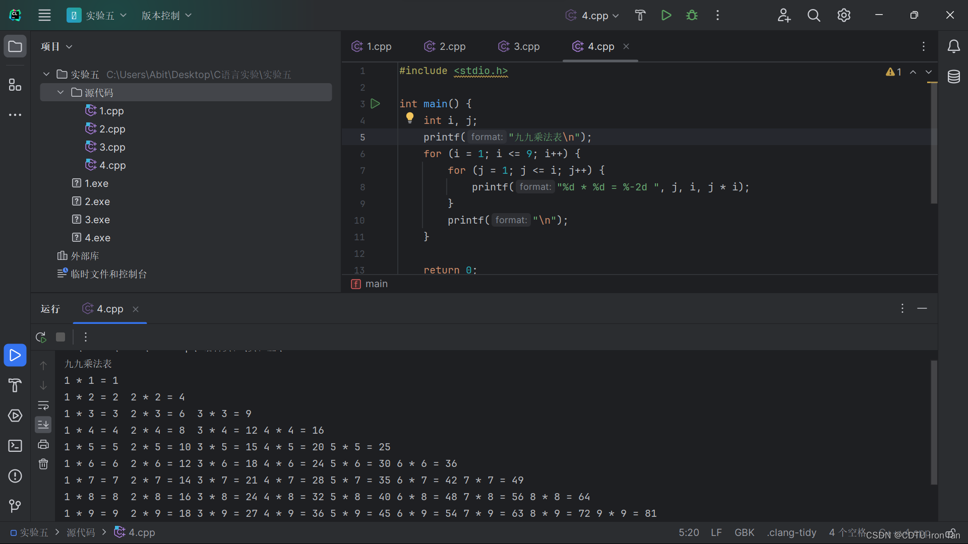 成都工业学院程序设计基础（C语言）实验五：循环控制语句-CSDN博客
