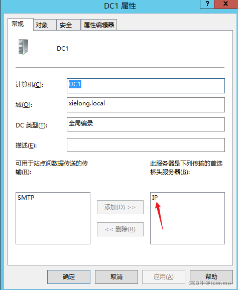 WinServer 2012 R2 搭建 AD 单域多站点 及 DNS各站点的子网掩码排序调整-CSDN博客