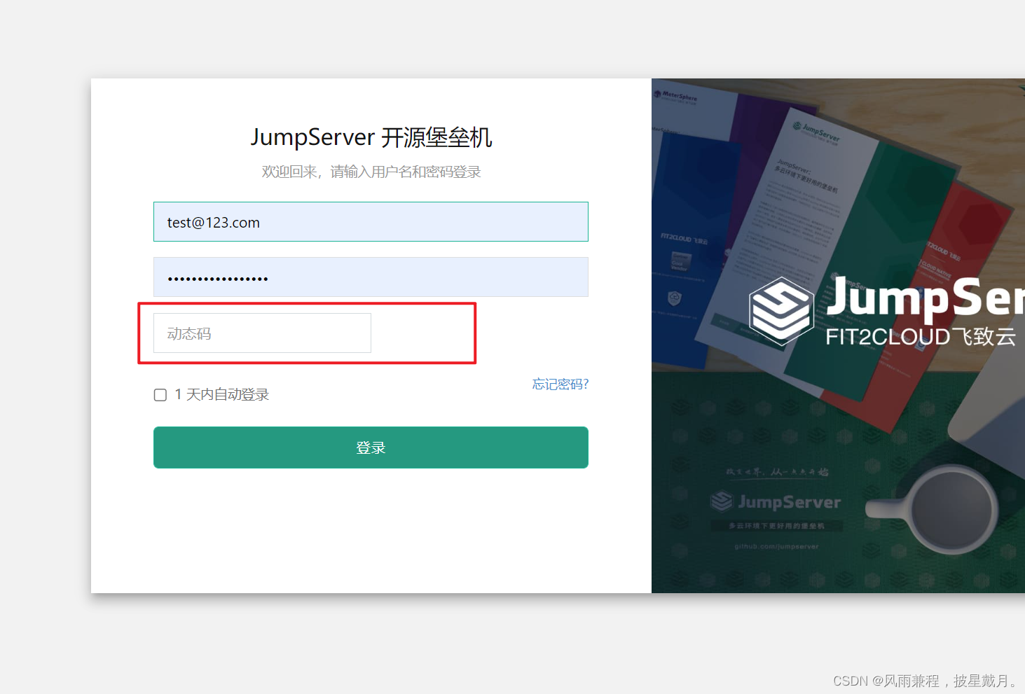 Jumpserver配置MFA认证_jumpserver mfa-CSDN博客