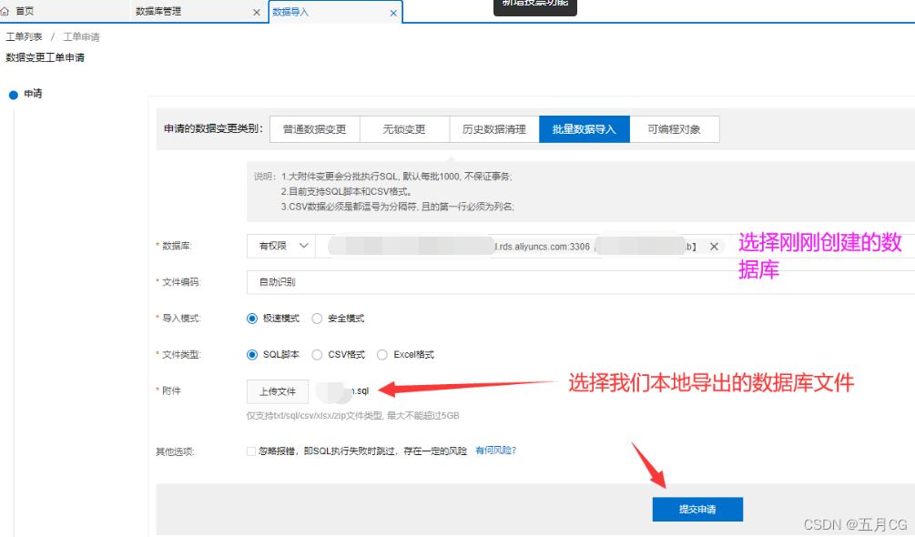 java——SSM项目部署上线——（阿里云服务器ECS + 云数据库RDS MySQL）（宝塔）_项目部署上线阿里云流程-CSDN博客