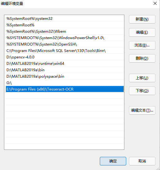 Tesseract 安装与环境变量配置_tesseract配置环境变量-CSDN博客