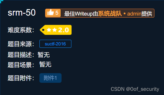 [XCTF] [suctf-2016] 逆向 srm-50_逆向srm-50.exe-CSDN博客