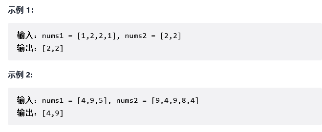 LeetCode每日刷题：两个数组的交集_给你两个整数数组 nums1 和 nums2 ,请你以数组形式返回两数组的交集。返回结果中-CSDN博客