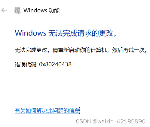System.Runtime.InteropServices.COMException:“未找到提供程序。该程序可能未正确安装”。 ‘800a0e7a‘_未找到提供程序,该程序可能未正确安装 ...