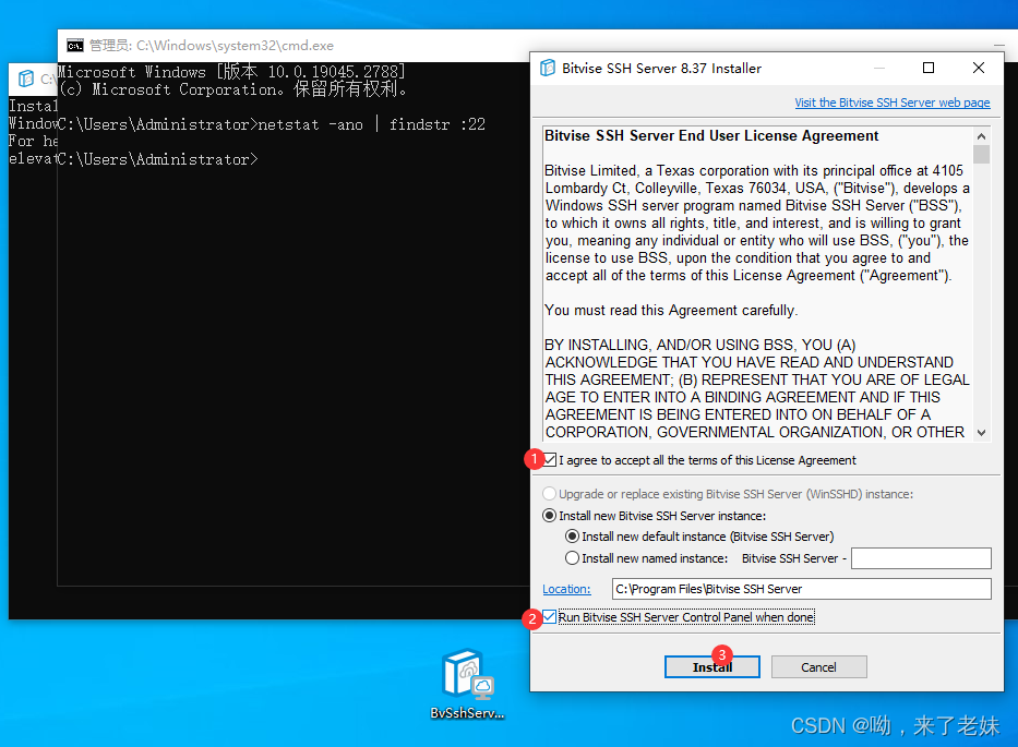 Windows系统BvSshServer-Inst SSH服务安装-CSDN博客