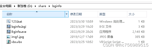 AD域控Bginfo使用详解-CSDN博客