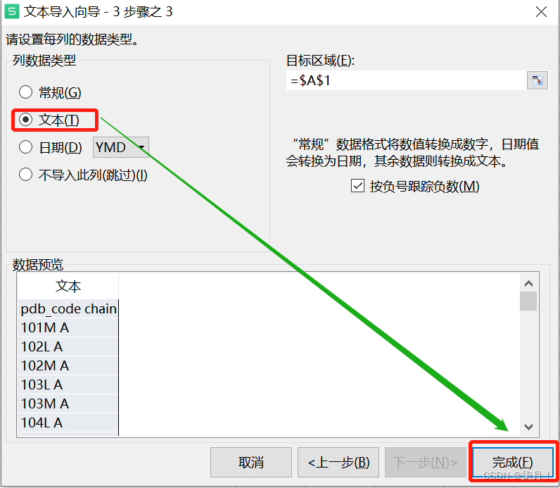 如何将.txt中的数据导入.excel_txt数据如何到excl中-CSDN博客