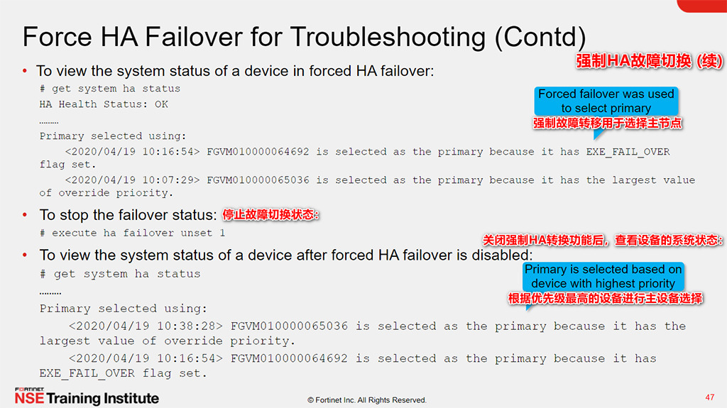 教程篇(7.0) 07. FortiGate基础架构 & 高可用性(HA) Fortinet 网络安全专家 NSE 4_fortigate ...