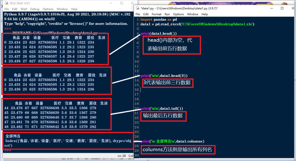 pandas——excel表格中xls文件和xlsx文件，txt文件格式_pandas xls-CSDN博客