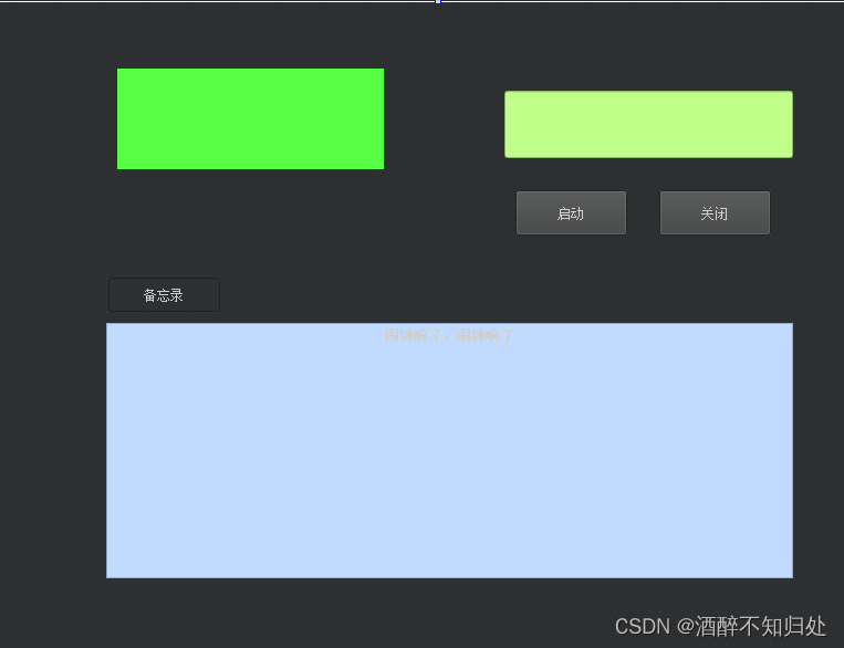 Qt实现闹钟功能界面qt可视化闹钟 Csdn博客 