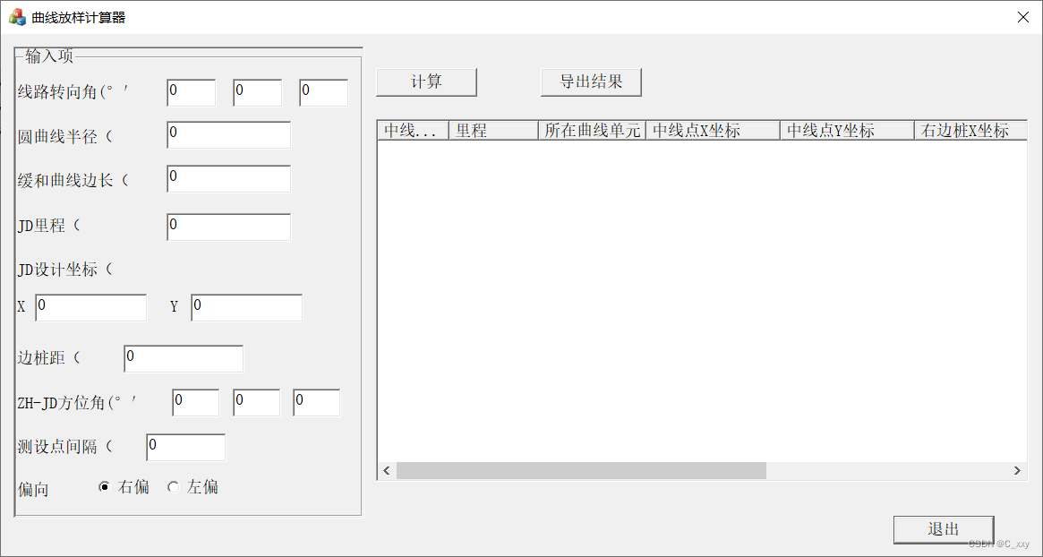【测绘程序设计】——道路曲线计算_9860giiipython测绘程序-CSDN博客
