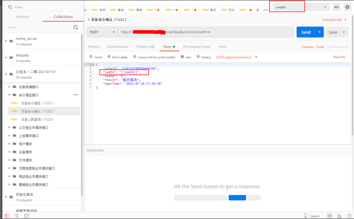 POSTMAN怎么把请求的响应给下一个请求作为参数_postman怎么把结果返回给另一个请求-CSDN博客