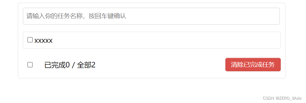 使用vue2 实现 Todolist(1)vue2 Todolist Csdn博客