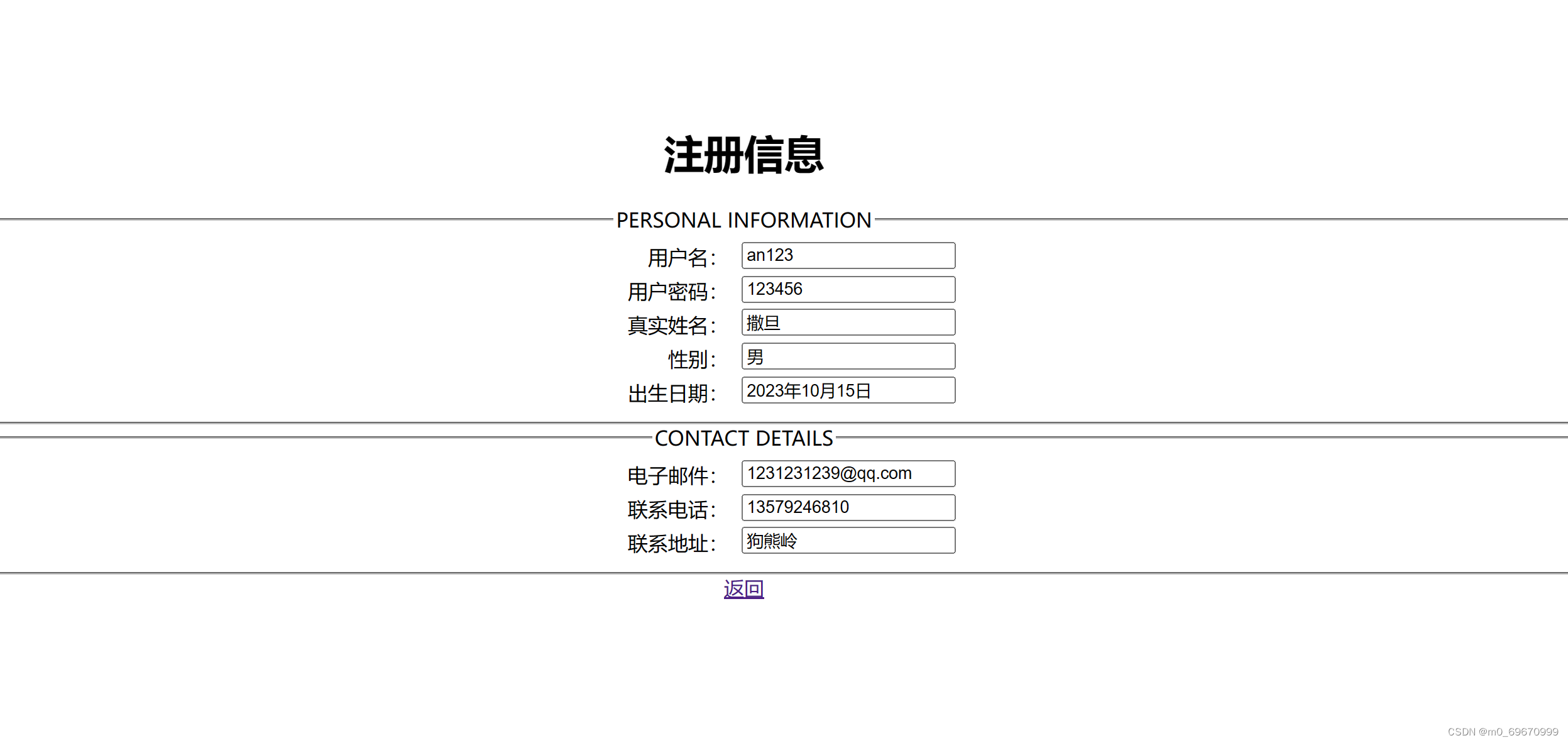 实验五 JSP编程II-CSDN博客