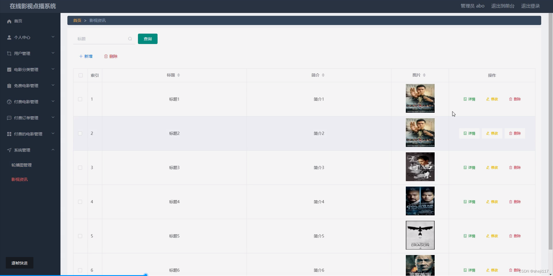 Java毕设项目在线影视点播系统计算机（附源码系统数据库lw）java影视点播系统 Csdn博客