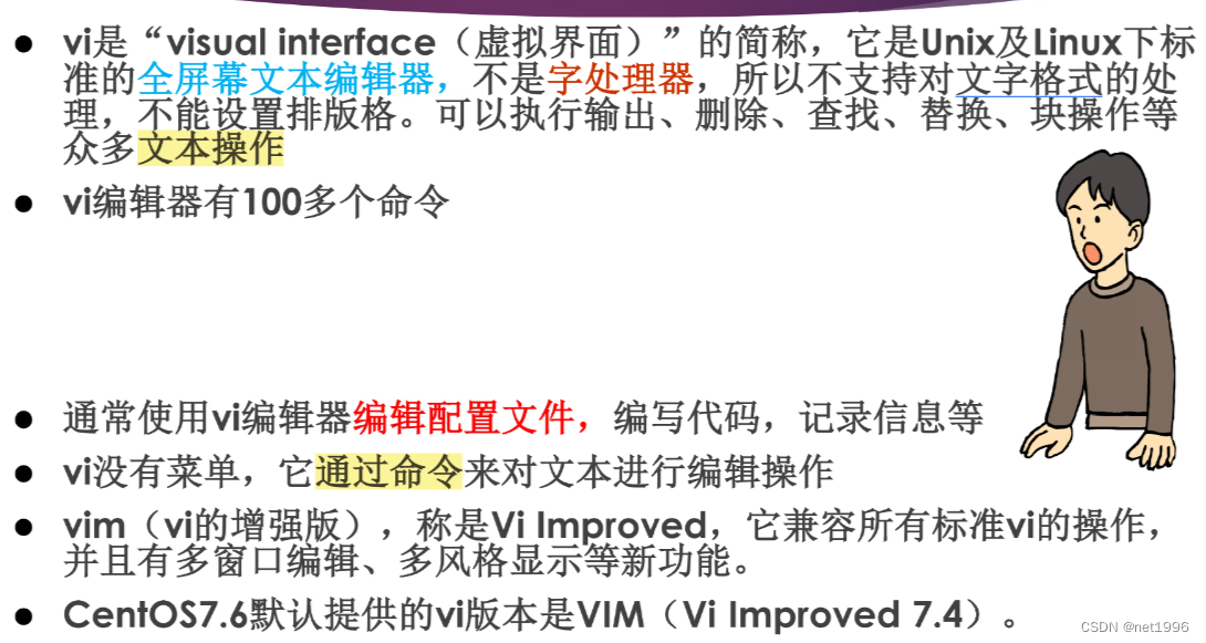 Shell与vim编辑器 Shell编辑器 Csdn博客