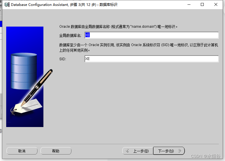 怎么用 Plsql Developer 创建新的oracle数据库 Csdn博客
