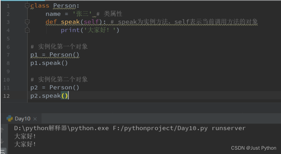 【python零基础入门篇 · 20】：面向对象基础（类和对象） Csdn博客