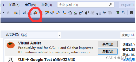 Visual2019安装 visual assist_vs2019番茄助手-CSDN博客