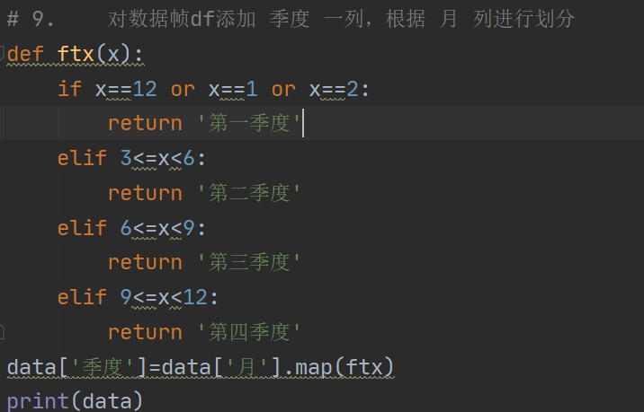 PyCharm中基础加载excel文件以及对文件内数据进行增删查改_pycharm的excel某列中去掉列表中存在的整行数据-CSDN博客