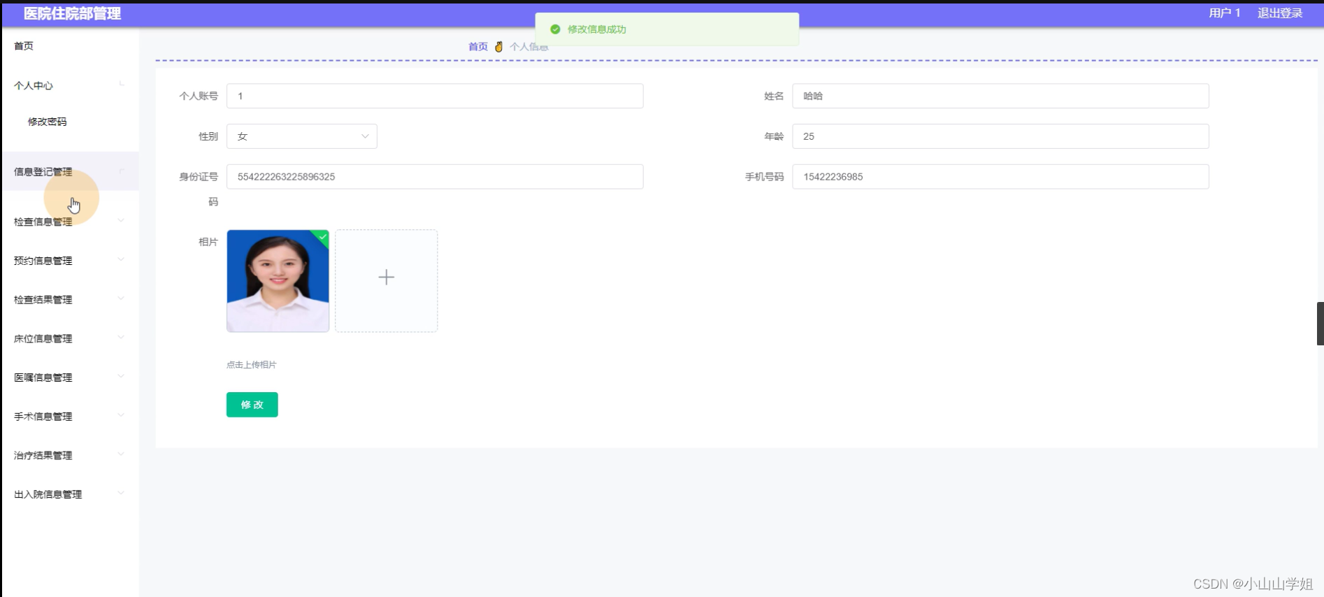 Java计算机毕业设计医院住院部管理计算机（附源码、数据库） Csdn博客
