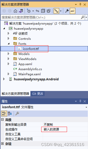 Xamarin.form 使用 iconfont 图标字体_xamain.forms如何呈现阿里巴巴图标字体-CSDN博客