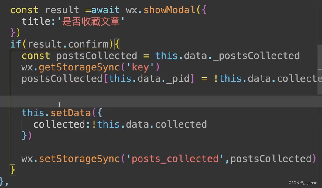 微信小程序入门与实战之缓存机制与异步api的async和awai微信小程序 Async Csdn博客