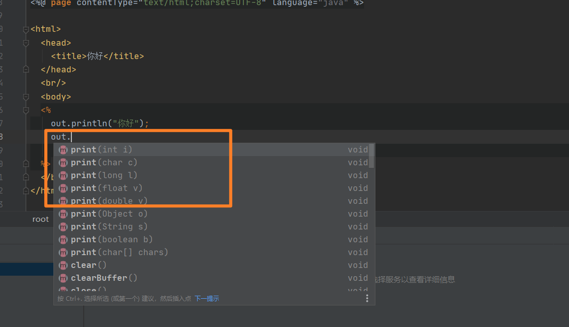 【JSP配置问题】解决无法解析方法‘println(java.lang.String)_无法解析方法 'println(string)-CSDN博客