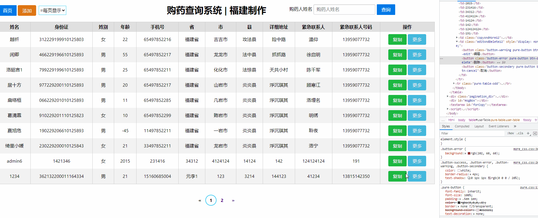 TP5 删除用户 thinkphp5_6_thinkphp用户数据库删除用户,小程序显示登陆按钮_叫我福建的博客-CSDN博客