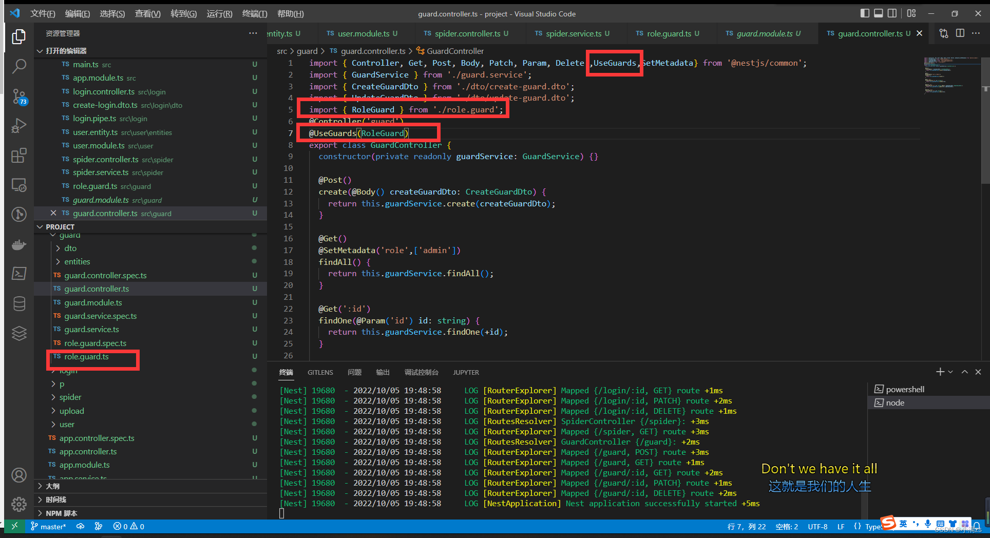 小满nestjs（第二十一章 nestjs 守卫）_nestjs没有给一个接口添加jwt的守卫,浏览器调用的时候也触发了-CSDN博客