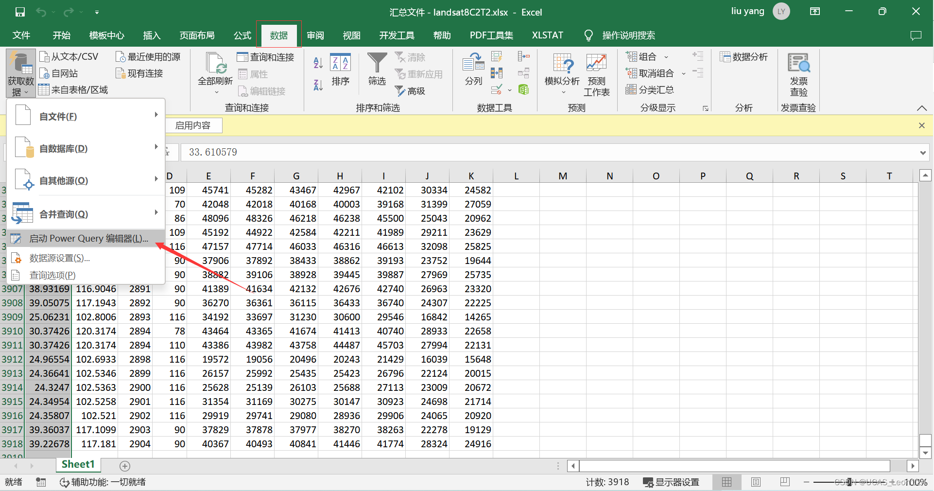 Powerquery动态汇总文件夹下的多个excel文件(支持动态增删自动更新)用power Query 往文件夹里面增加表格文件总表会自动更新 Csdn博客