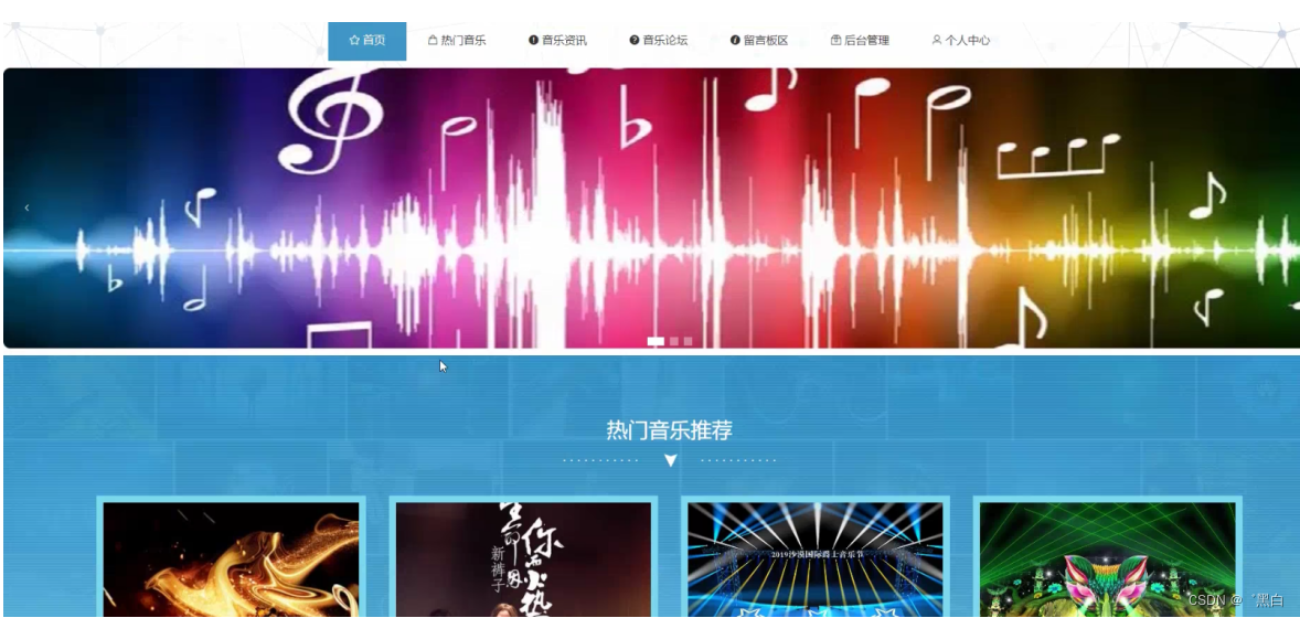 计算机毕业设计springboot基于歌曲识别的音乐社交系统7dps99【附源码】_springboot怎么实现歌曲识别-CSDN博客