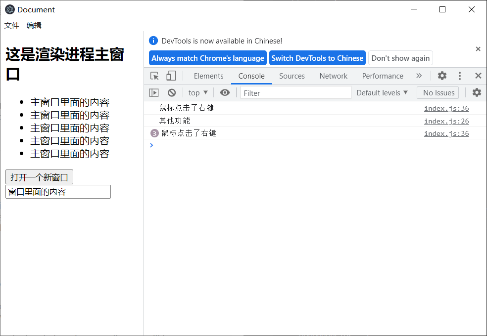 Electron入门宝典（三）菜单&快捷键_electron程序,弹窗的顶部菜单-CSDN博客