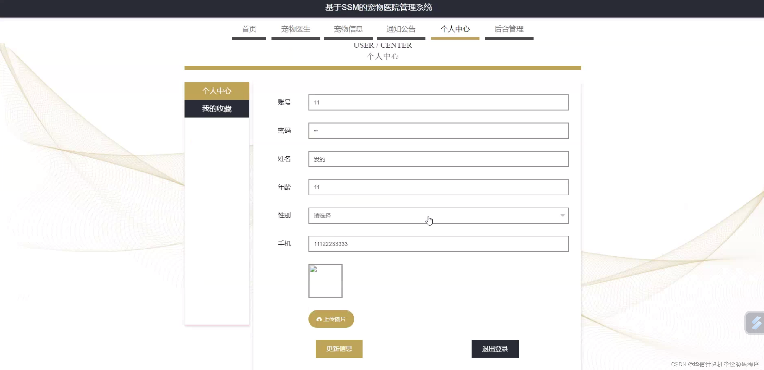 Ssmjava计算机毕业设计基于ssm的宠物医院管理系统407hy(程序lw源码远程部署基于ssm宠物医院的实现论文 Csdn博客