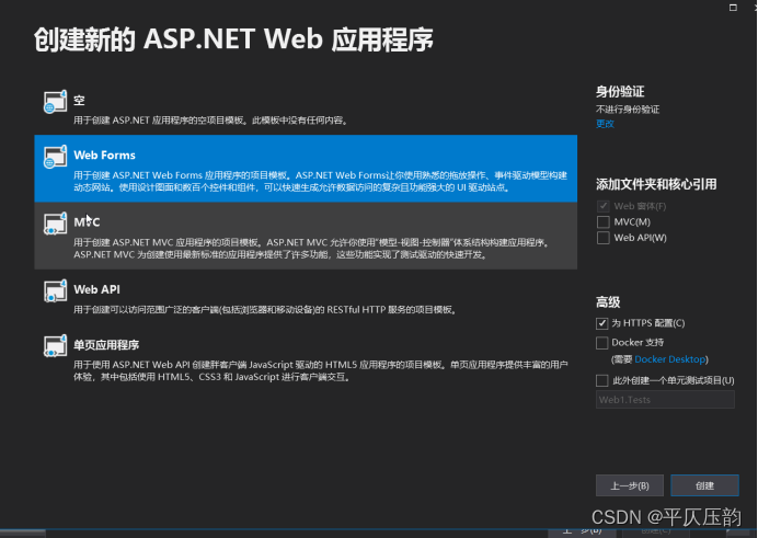 vs2019通过web端访问web服务组件-CSDN博客