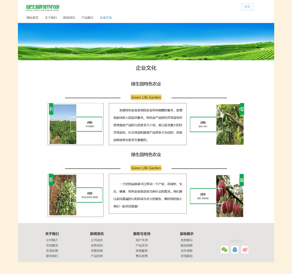 Web前端大作业—农产品网页htmlcssjavascriptweb设计一个农业简单网页 Csdn博客