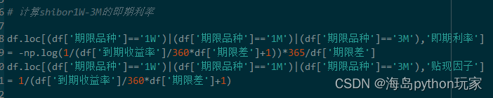 【如何用python计算利率互换收盘曲线的即期利率】海岛python玩家的博客 Csdn博客